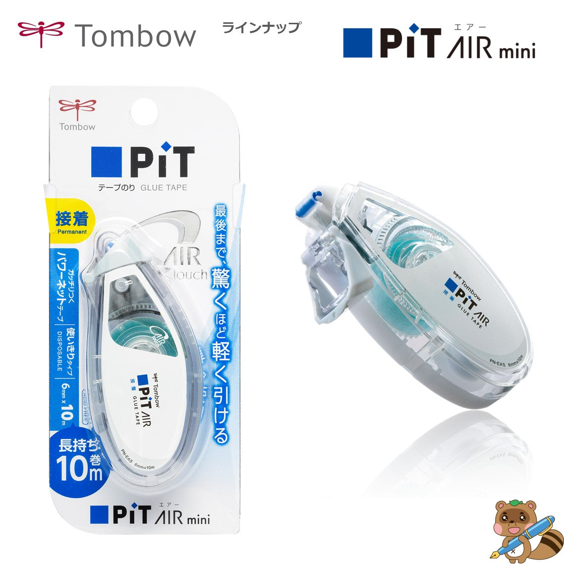 限定品> テープのり ピットエアーミニつめ替えタイプ限定柄2 限定品> テープのり ピットエアーミニつめ替えタイプ限定柄2